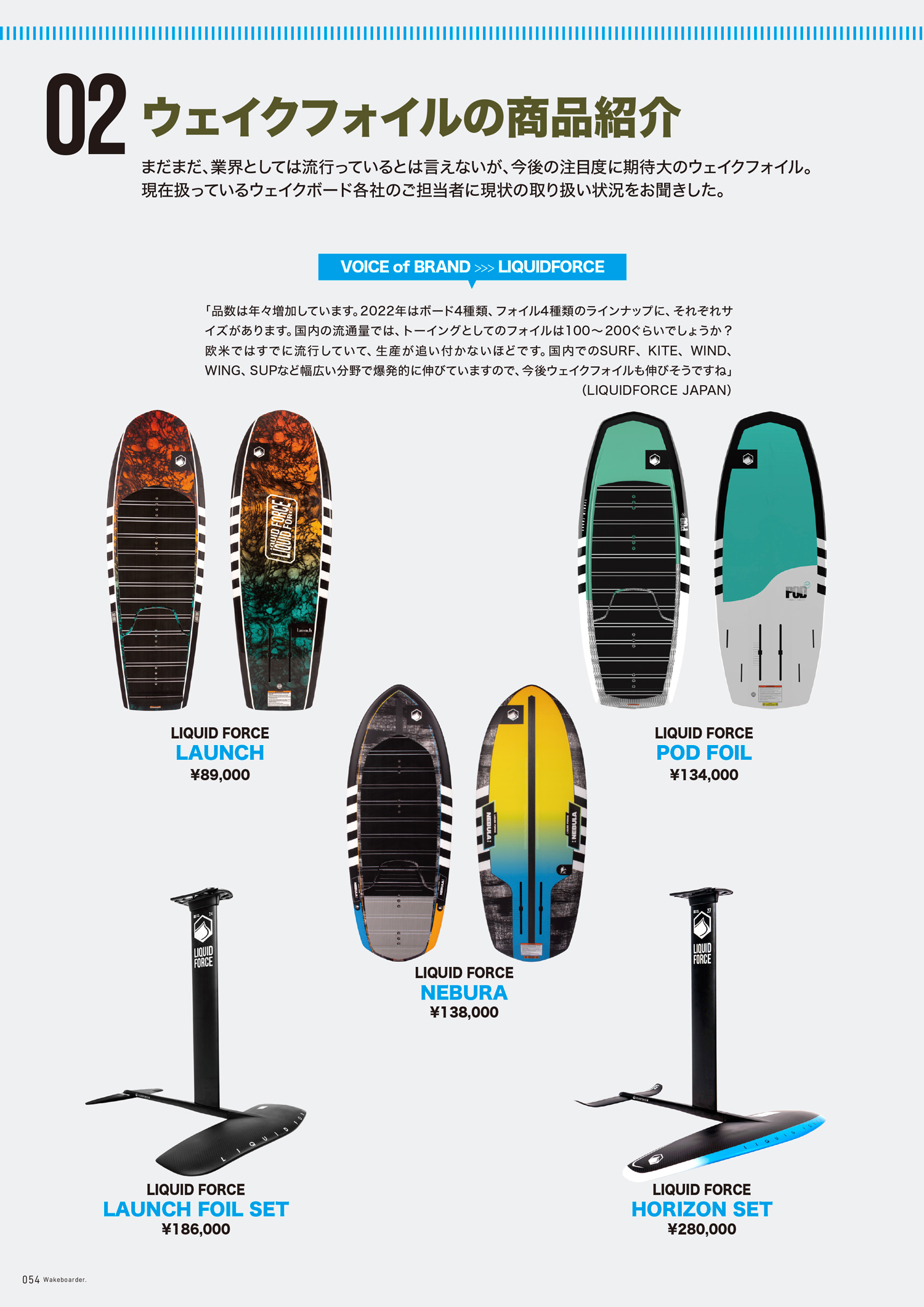 ウェイクフォイルって何？ - Wakeboarder.online / ウェイクボーダーオンライン